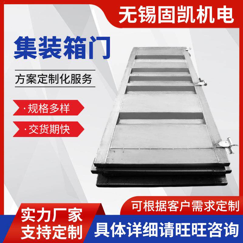 厂家供应集装箱门板 集装箱双开门单开门 钢集装箱门锁配件