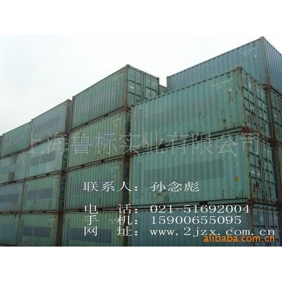 供应二手40尺集装箱,20尺集装箱
