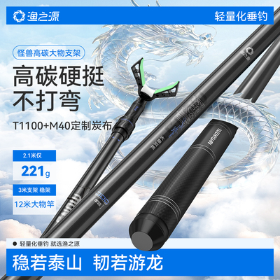 渔之源AK怪兽炮台支架高碳素稳架大物鱼竿支架不塌腰轻盈便携支架