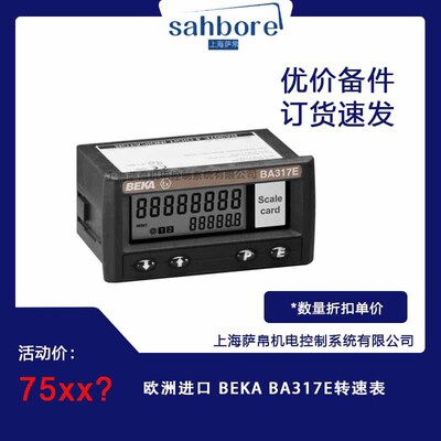 欧洲进口BEKABA317E转速表
