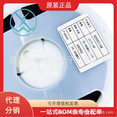 国产无源贴片晶振SMD3225-4P 24MHZ 20% 10PPM 3K/盘