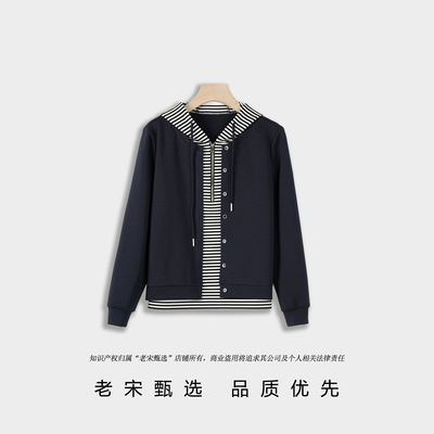 秋季新款假两件时尚休闲显瘦减龄简约设计条纹百搭女装919C232