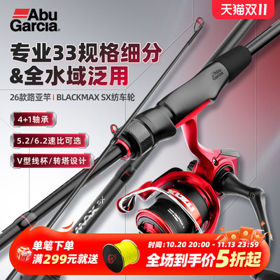AbuGarcia碳纤维超轻路亚竿套装