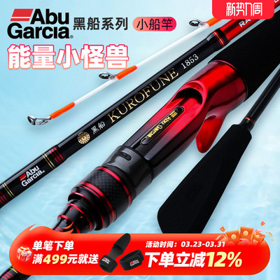 阿布小船竿实心竿稍船钓竿高强度海竿钓鱼杆近海钓鱼船竿官方正品