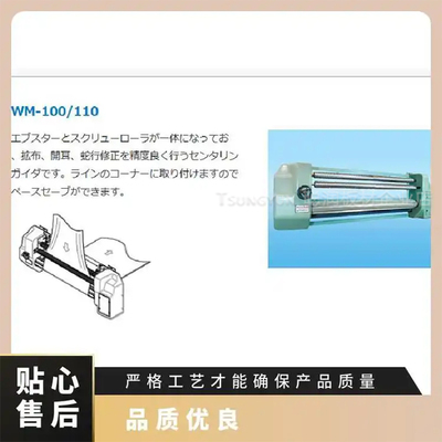 东洋机械扩布机PEX12100mm