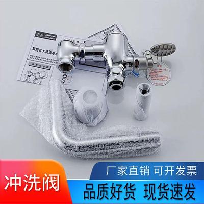 美标CF-9806脚踏阀CF-9805手按阀 蹲厕/蹲坑/蹲便器冲水阀/配件