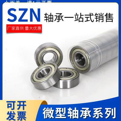 薄壁轴承6800 6801 6802 6803 6804 6805 ZZ RS 高速深沟球轴承