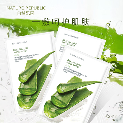 然乐园芦荟精萃舒缓补水保湿面膜