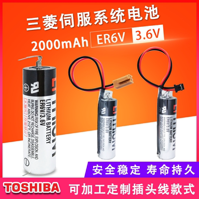东芝ER6V安川伺服编程器锂电池