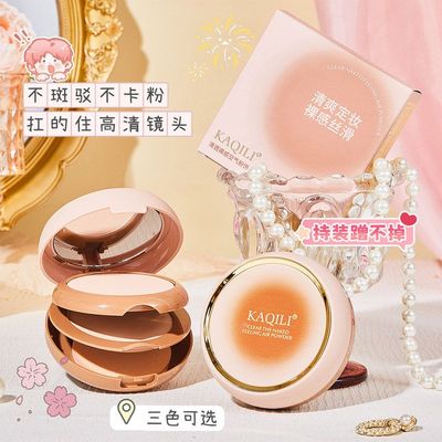 正品粉饼定妆妆持久空气粉饼补妆控油透裸感卡琪丽清不脱防水散粉