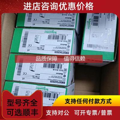 询价BMXP342020 BMXP341000/BMXP342000 BMXP3420302 BMXP34201