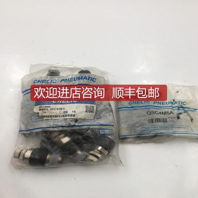 询价气力可CHELIC调速接头QSC2803A QSC2 8-03-A/QSC4M5A
