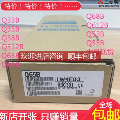 询价模块Q33B Q35B Q38B Q312B Q63B Q65B Q68B Q612B Q52B