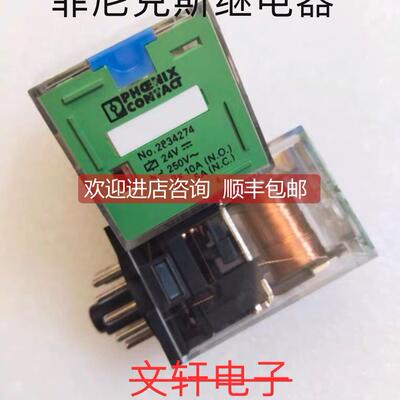 询价菲尼克斯No.2834274 24V 11脚继电器