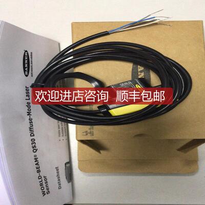 询价特  QS30LDL  BANNER邦纳激光漫反射传器 QS30LDLQ