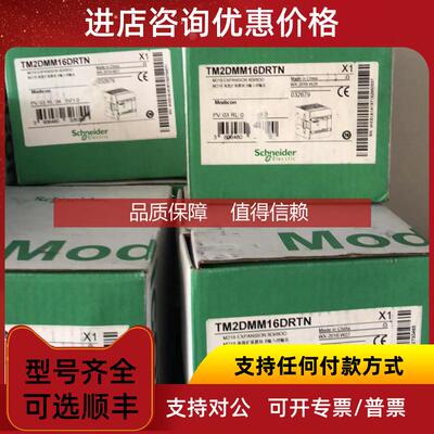 询价PLC模块TM2DDI16DK/TM2DDO32TK/TM2DOCKN/TM2DRA8RT/32D