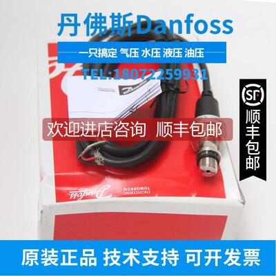 询价 MBS1900 064G6546 064G6711丹佛斯压力传器 压力变送器
