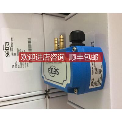 询价setra C268/268压力变送器,压力传器2681100LB11CF2NN