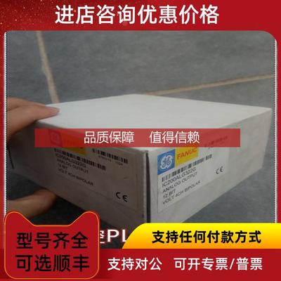 询价GE IC200ALG327 PLC 格