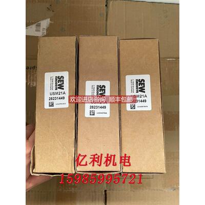 询价SEW变频器调试通讯线 USM21A， 28231449，