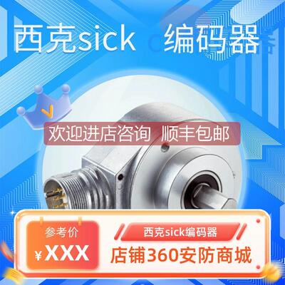 询价DFS60E-BEEK01024西克sick增量型编码器DFS60B-S4WA00360 105