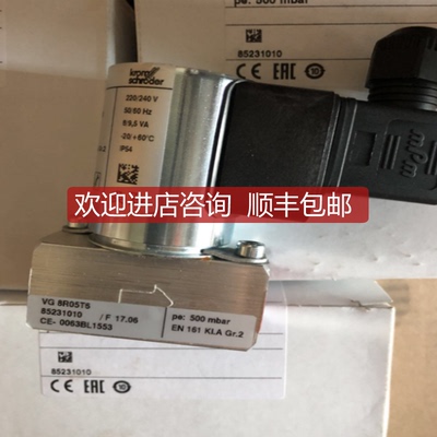 询价霍科德KROM 电磁阀 VG8R05T6