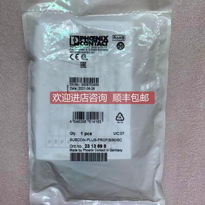 询价 菲尼克斯接头 SUBCON-PLUS-PROFIB/90/SC 2313698