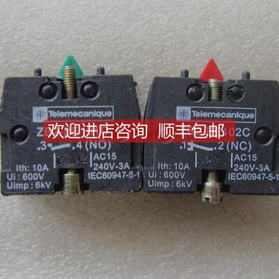 询价 触点模块 常开触点 ZB2BE101C ZB2-BE101C