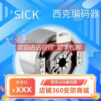 询价DFS60B-TDCA04096西克SICK增量编码器DFS60B-S4EL02048 BHEM0