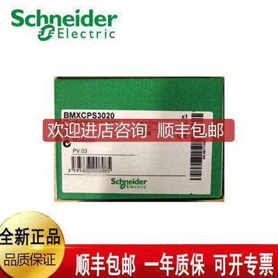 询价 BMXCPS3020  BMXCPS4002H BMXXBP0400H