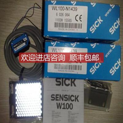 询价WTB4-3N1361S16西克SICK光电开关1029877