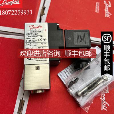 询价Danfoss丹佛斯MBS5100压力传器060N1041  060N1040  060N103