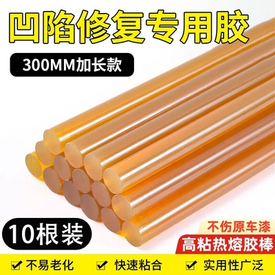 汽车免钣金凹陷神修复工具