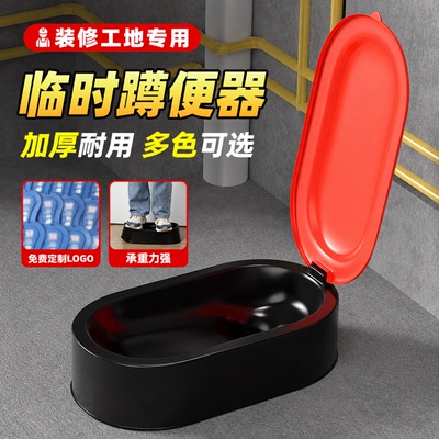 加厚装修施工临时使用简易马桶