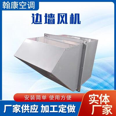 厂房车间壁式排风机WEXD-WEX-300/DWEX-SEF-800-900D6边墙送风机