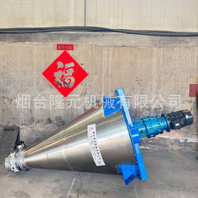 双螺旋锥型混合机饲料添加剂混合机搅拌机粉体干粉搅拌机混合机