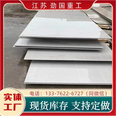 Inconel 617零切钢板 镍基合金UNS N06617筒套 薄板 匠心打造