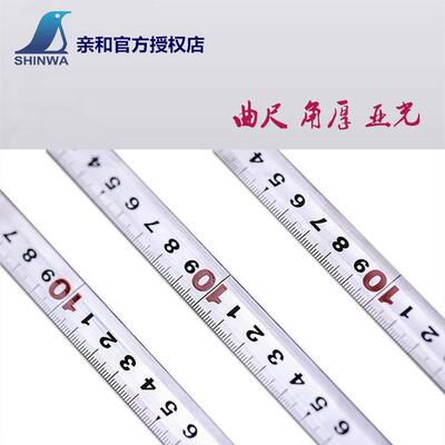 日本亲和测定SHINWA企鹅牌曲尺角尺亚光10030 10294 10014 10286