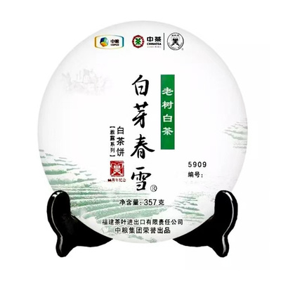 中茶蝴蝶2016年白芽春雪5909 陈年福鼎老白牡丹 357g/饼 正宗正品