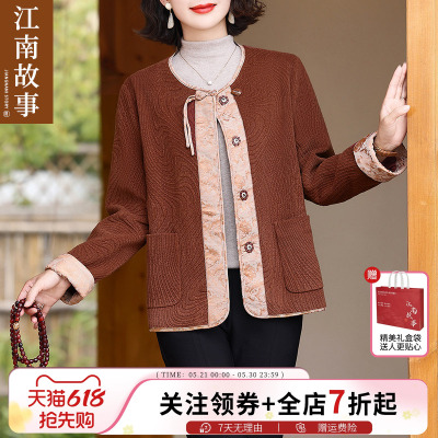 江南故事简约时尚外套