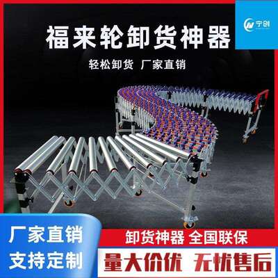 无动力福来轮卸货神器卸车下货输送机伸缩折叠转弯滑轮滑梯输送带