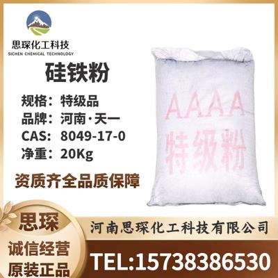 现货供应硅铁粉4A硅铁粉黑粉亮粉白料产气多出球率高量大从优