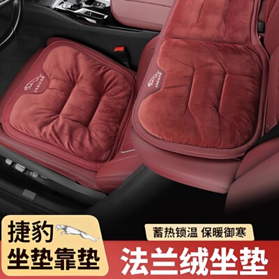 捷豹法兰绒坐垫 E-PACE XFL XEL F-PACE XK XF XE XJL I-PACE座垫