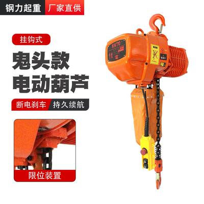 HHBB电动链式起SZS 重机lectric ChainHoist链环电动葫芦单链E运