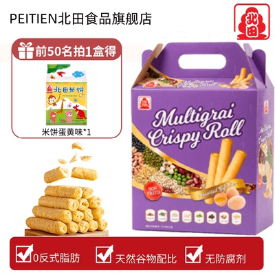 北田0反式脂肪酸能量蛋白棒