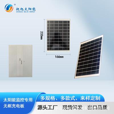 专5v6CX05-06Ww阳能板太阳能监控边用充电板层压无框单晶硅电太池