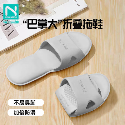 诺兰森迪旅行便携可折叠拖鞋非一次性家用酒店待客情侣防滑凉拖鞋