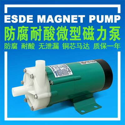 速发磁力泵Maget Pump MP-15R20R0R40R55R70RM100R120R小型耐酸碱
