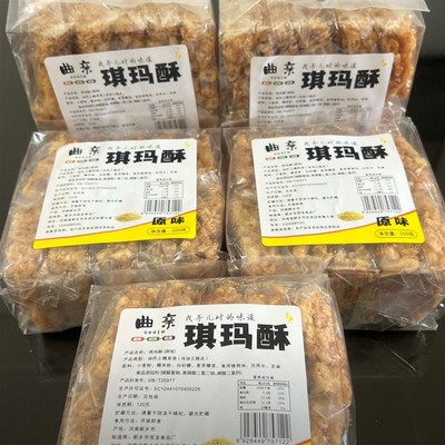 -老式沙琪玛 琪玛酥 8090怀旧零食 香脆 原味 手工 硬脆 童年