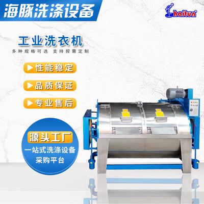 XGP-150工业洗布机150公斤不锈钢洗布机卧式半自动大型水洗机